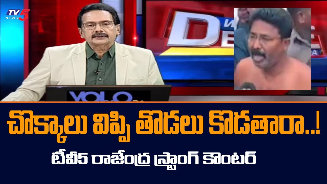 TV5 Rajendra Intro | YSRCP | Minister Adimulapu Suresh | Weekend Debate ...