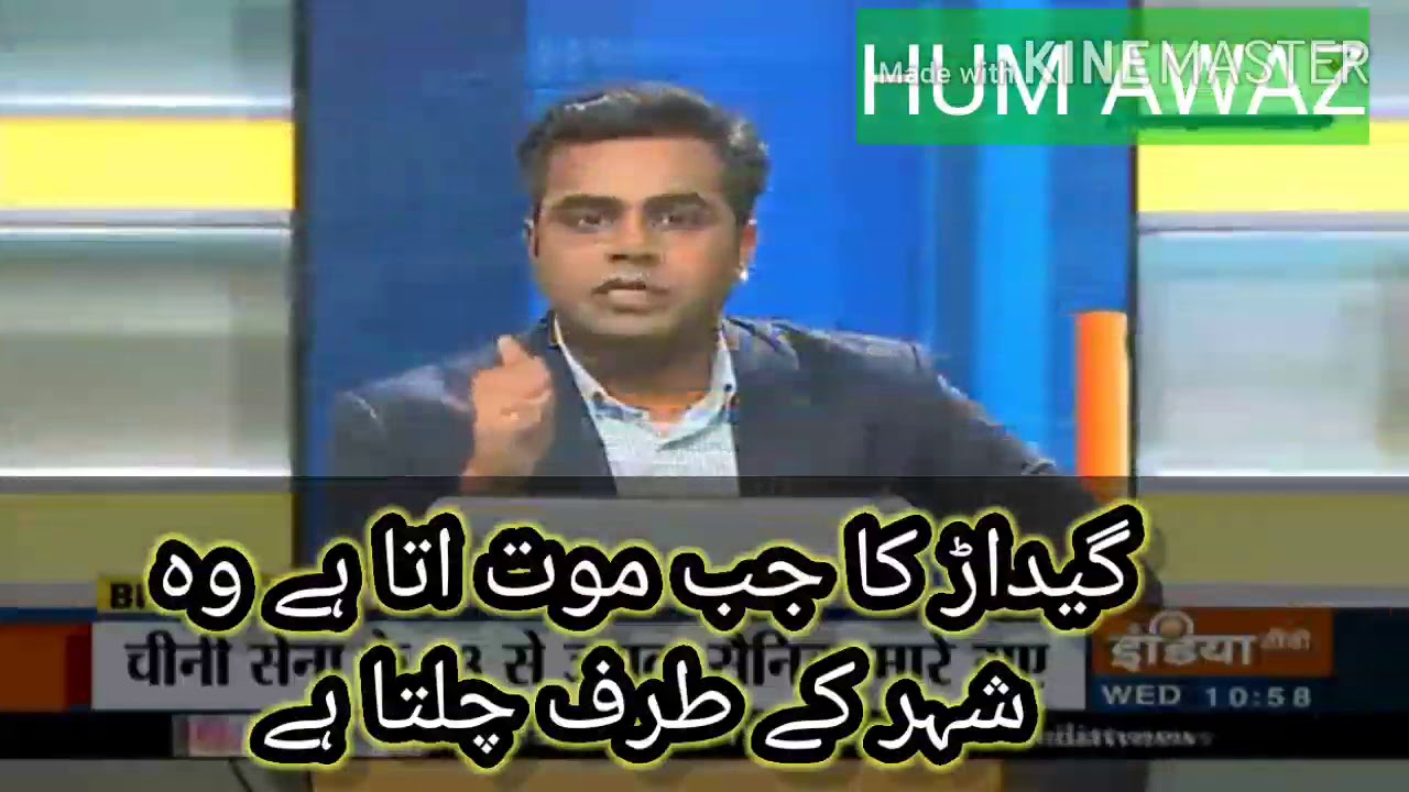 #chani #india 20 فوجی مارنے کے غم میں انڈیا کیسے رو راہا ہے - YouTube