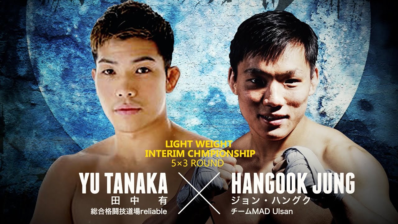 【GLADIATOR 025】田中有 vs ジョン・ハングク - YouTube