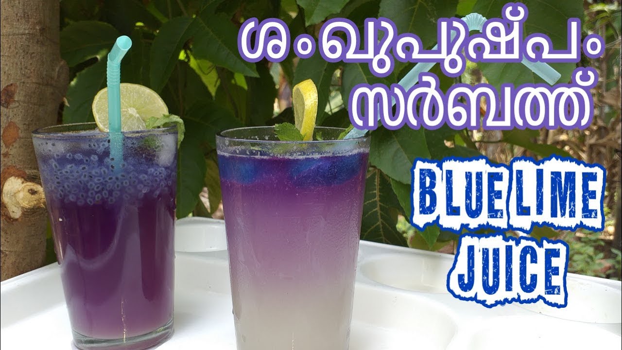 blue lime sarbath - YouTube