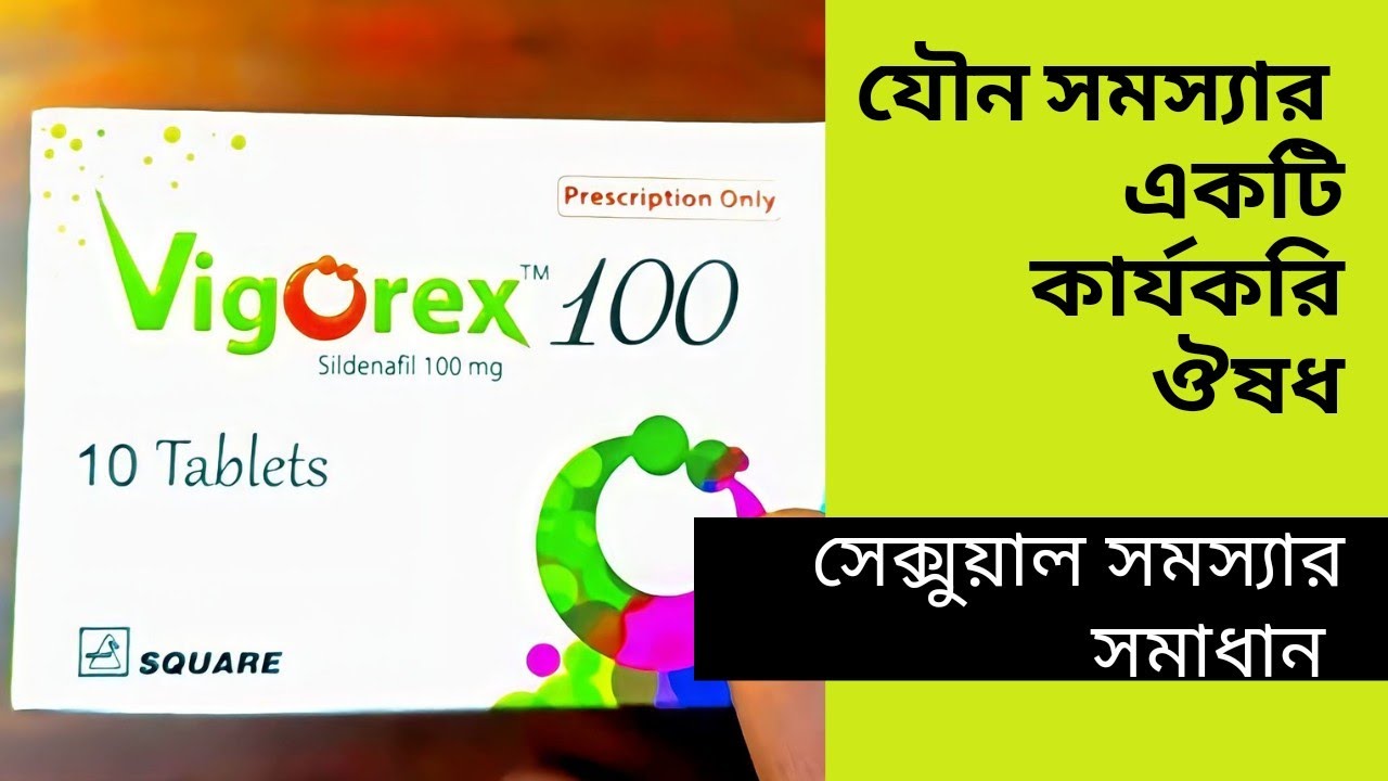 Vigorex 50//100 (Sildenafil) Tablet এর কার্যকারিতা/খাওয়ার নিয়ম?Bangla ...