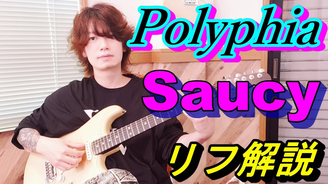Polyphia - Saucyのリフがユニークでめちゃくちゃ楽しいので解説します【TAB譜】 - YouTube