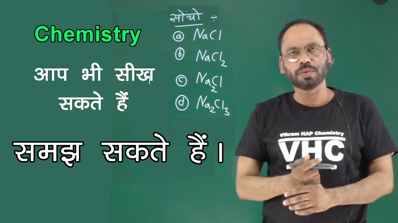 Start chemistry for beginner - YouTube