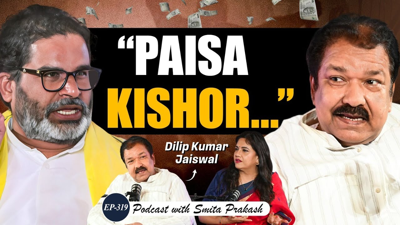 ''पैसा किशोर...'' BJP Bihar Chief Dilip Kumar Jaiswal takes a Jibe at Prashant Kishor | EP-319 ...