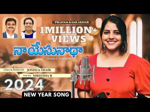 NAA YESU NAADHA | #JoshuaShaik | Pranam Kamlakhar | Sireesha B | 2026 NEW Telugu Christian Songs