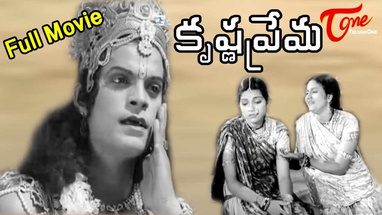 Krishna Prema Telugu Full Movie | P Santha Kumari, Bhanumathi ...