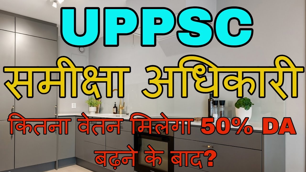 uppsc-ro-aro-salary-youtube
