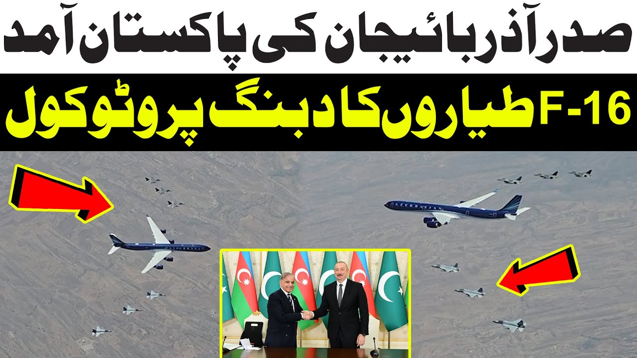 Exclusive : F-16 Jets Escorting Azerbaijan President Plane in Pakistan ...