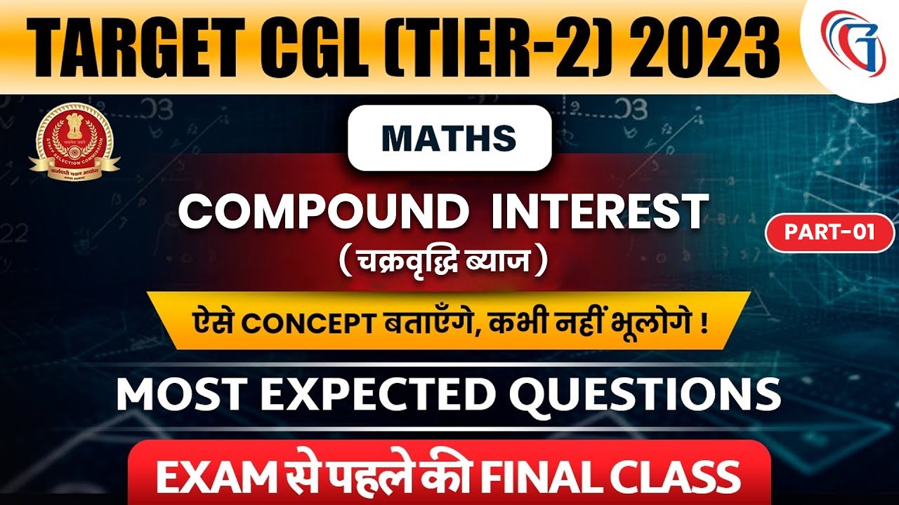 SSC CGL Tier 2 Maths Classes 2023 | Compound Interest Concept/Tricks ...