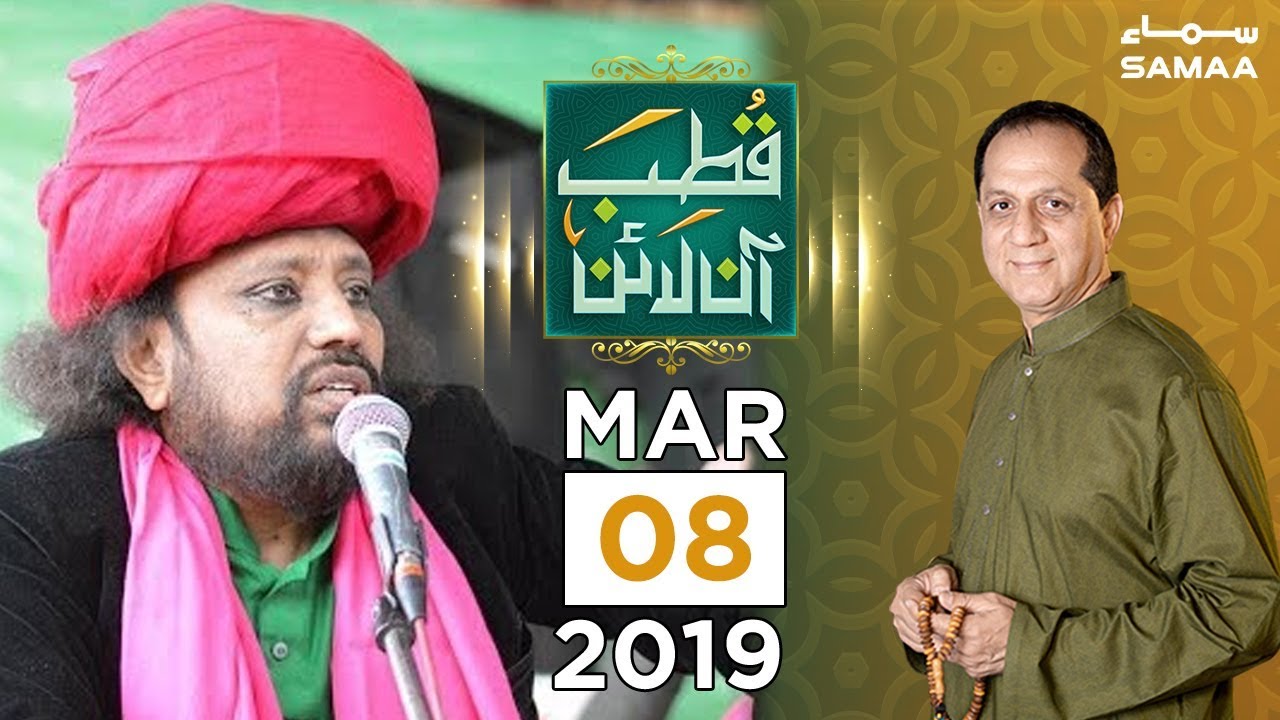 Peer Mastwaar Qalandar Special | Qutb Online | SAMAA TV | Bilal Qutb ...
