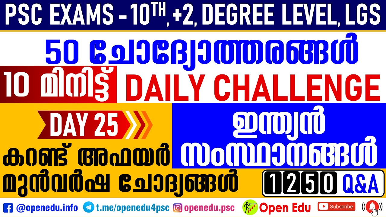 50 PSC Questions & Answers in 10 minutes | Day 25 | PSC Indian States ...