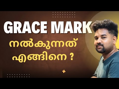 Grace mark നൽകുന്നത് എങ്ങിനെ ? - YouTube