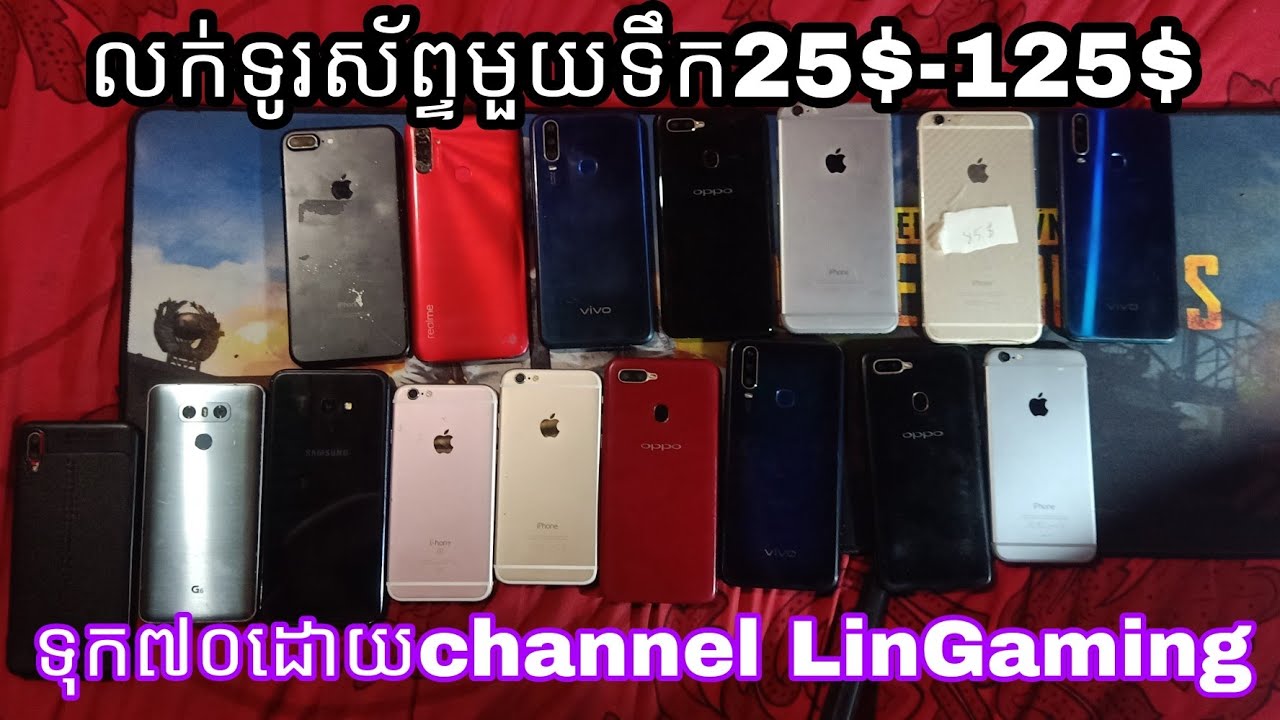 លក់ទូរស័ព្ទមួយទឹក ធូរថ្លៃ / khmer sell smart phone sencond hand cheap ...