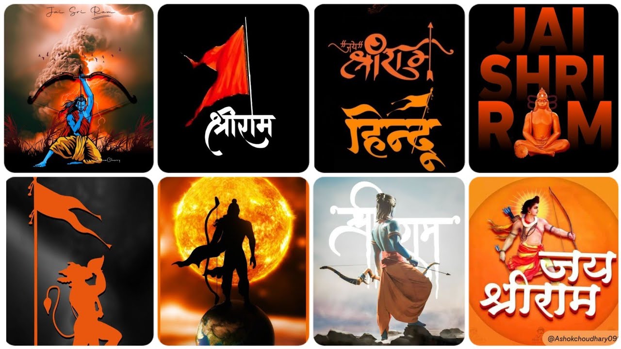 jai shree ram photo part 2//jai shree ram dp photo// Jai shree Ram ...