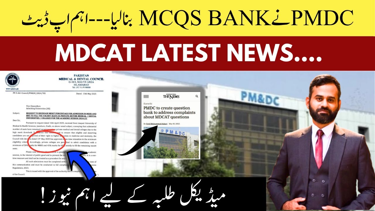 MDCAT Test 2025 Latest News | PMDC MDCAT Questions Bank New Pattern ...