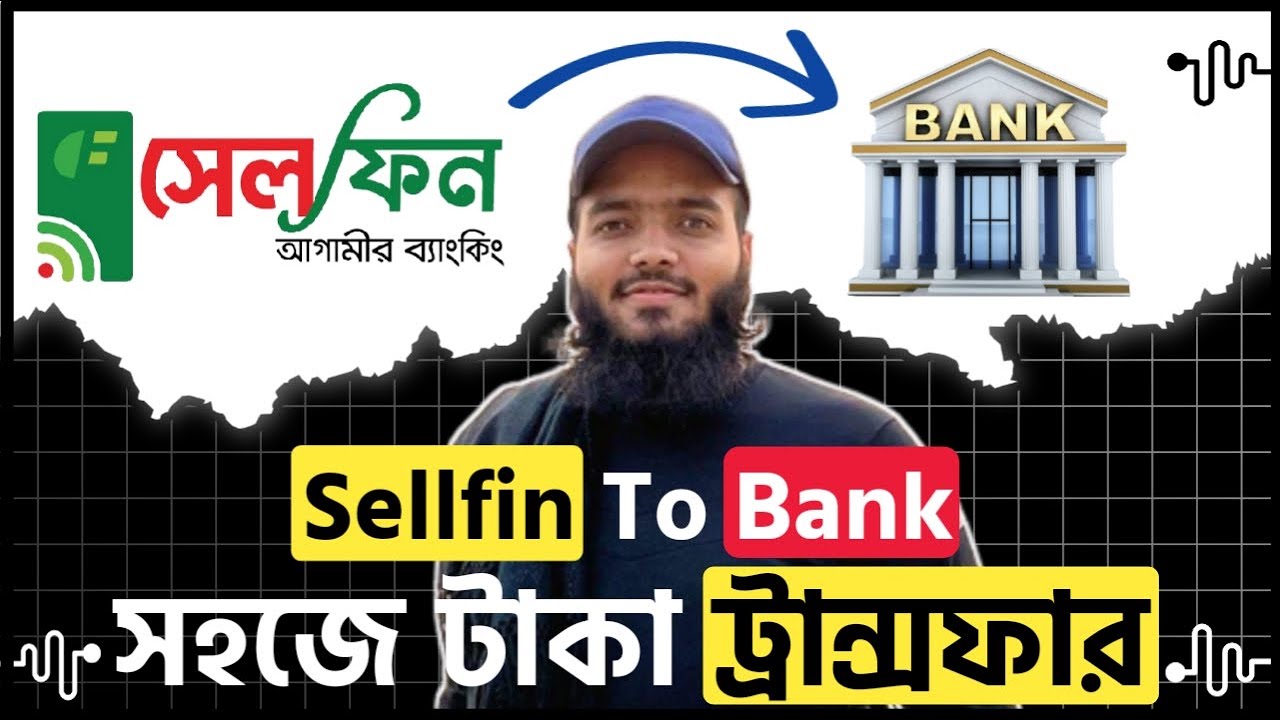 Cellfin to Bank Money Transfer System / সেলফিন থেকে ব্যাংকে টাকা ...