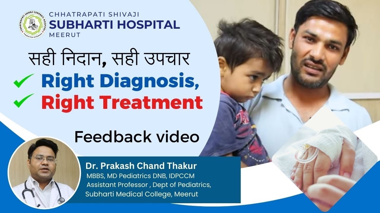 Feedback Video of Child- Right Diagnosis, Right Treatment II Subharti ...