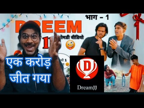 Dream11 Comedy || Prabhu ji | Ambi Reaction | Dream11 | #dream11 # ...