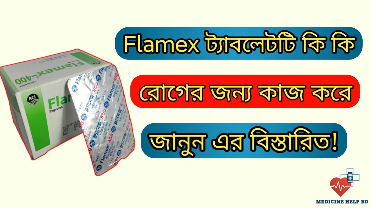 Flamex 400 tablet | বাতের ব্যথা হাড়ের ব্যথা ও কোমড়ের ব্যথার ঔষধ | flamex 200 mg/400 mg - YouTube