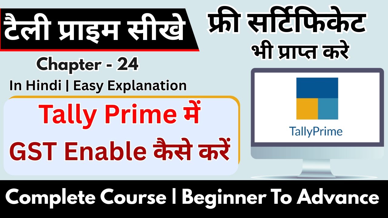 Tally Prime में GST Enable कैसे करें | Chapter 24 | Tally Prime GST ...
