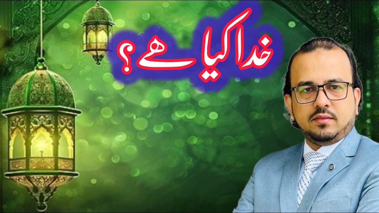 What Is God? | Answering Atheist Questions with Logic and Faith - YouTube