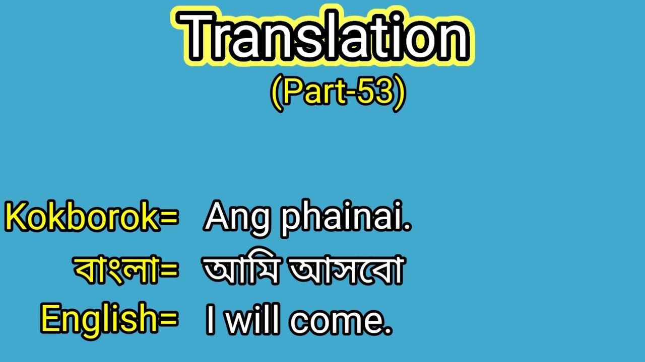 Learn kokborok through English and Bengali || ককবরক শিখুন || Part- 53 ...