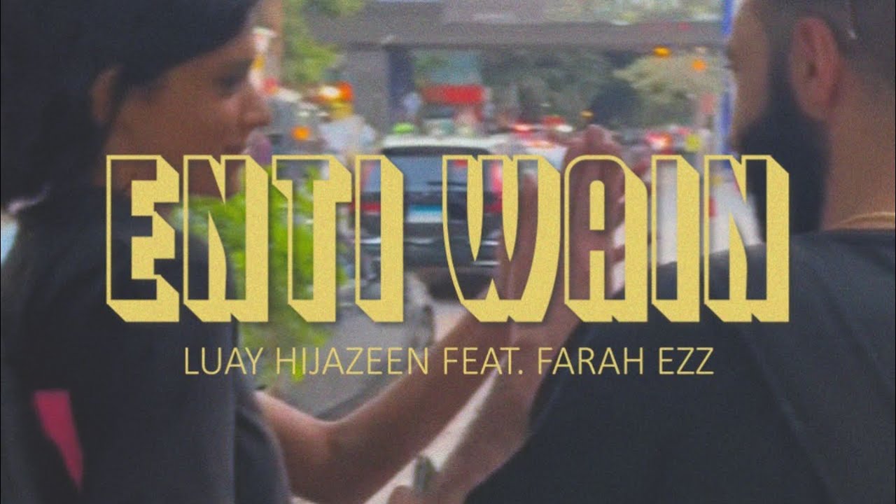 Luay Hijazeen - Enti wain (Feat. Farah Ezz) [Official Music Video] لؤي حجازين و فرح عز - انتي ...