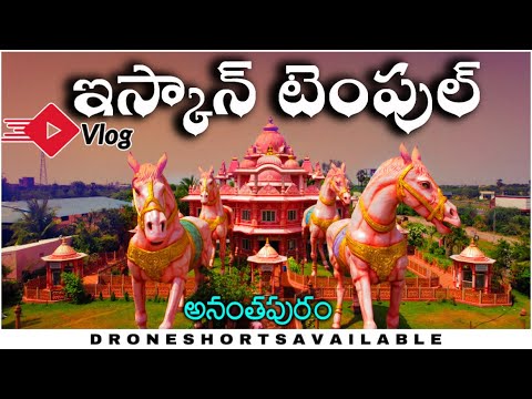 Iskcon Temple in Anantapur - Sri Sri Rathaparthasaradhi ISKCON Temple ...