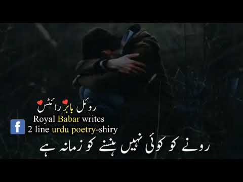 Royal Babar New Sad Poetry WhatsApp Status || Urdu Lyrics Status || Jogi Baba Emotional Words