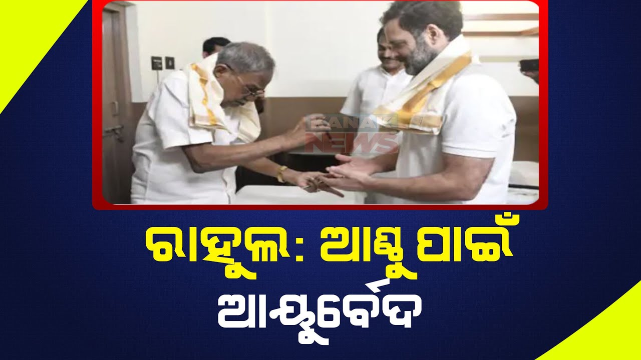 Congress Leader Rahul Gandhi Seeks Ayurveda Treatment For Knee Pain ...