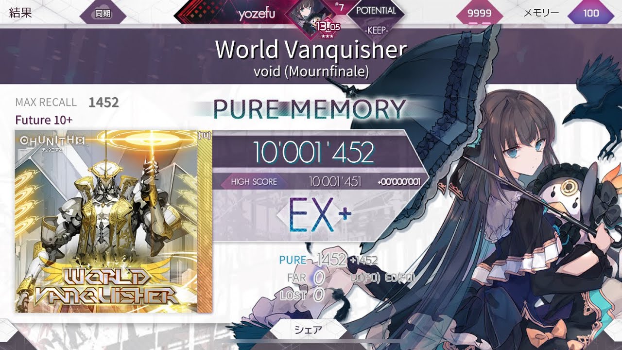 【arcaea】 World Vanquisher 理論値 10,001,452pts - YouTube