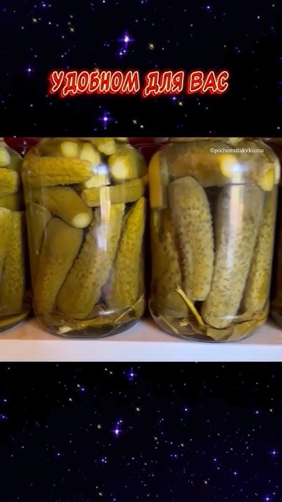 ОЧЕНЬ Хрустящие маринованные огурцы на зиму👍 Хрустите с удовольствием ...