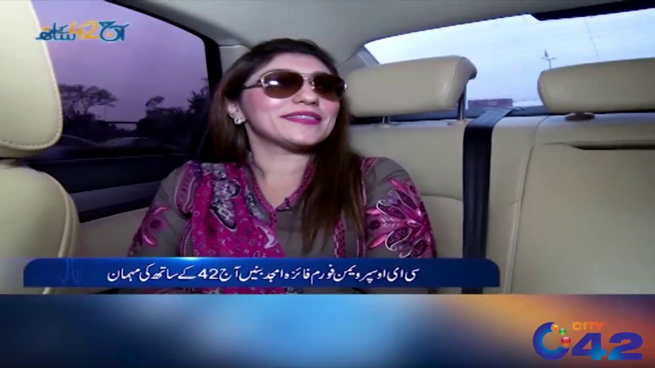 Exclusive Talk With CEO Super Women Fourm Faiza Amjad | Aj 42 K Sath | 1 Dec 2019 - YouTube