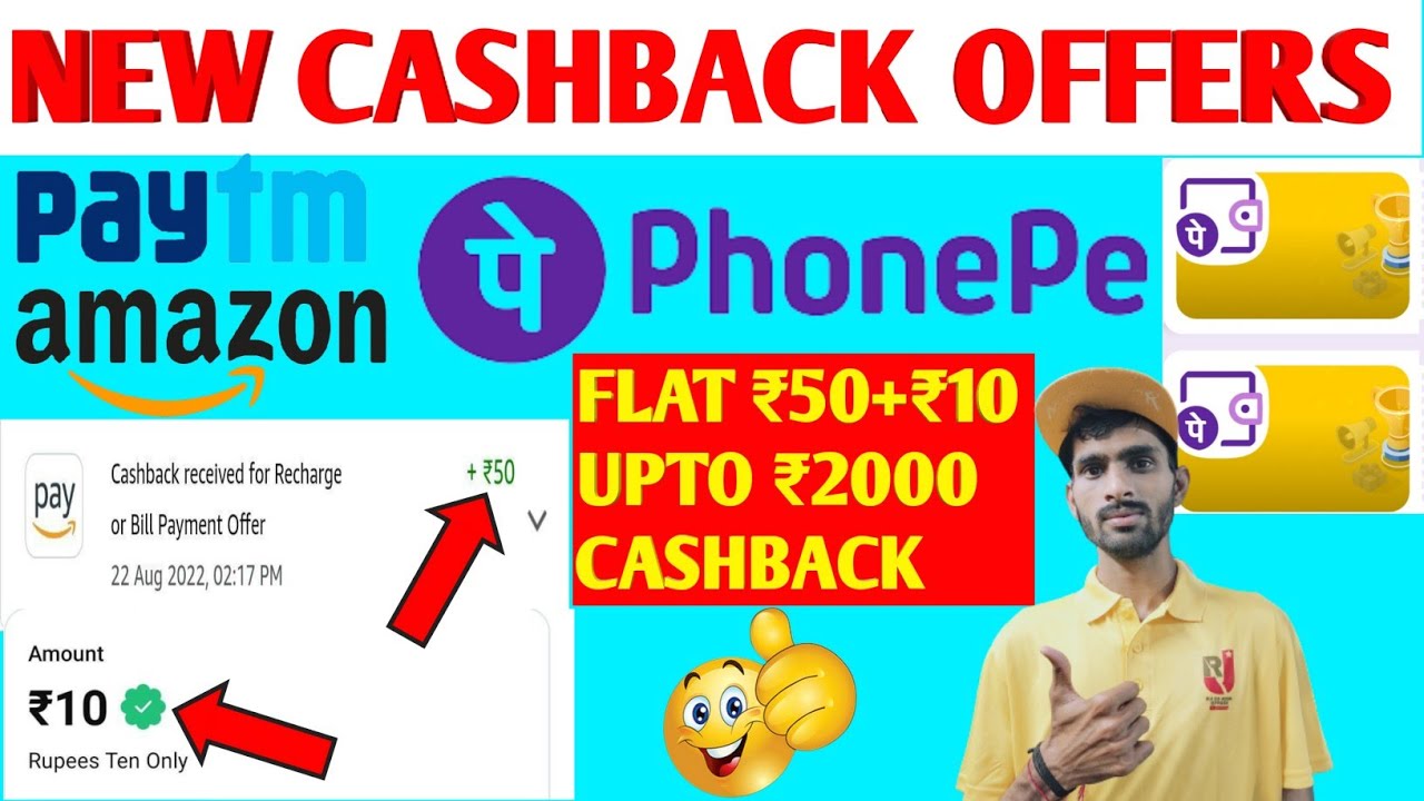 new-cashback-offers-for-all-users-phonepe-add-money-offer-amazon-flat