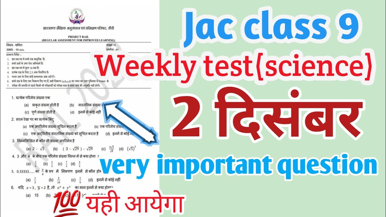 Jac class 9 weekly test most vvi question science || 2 december - YouTube