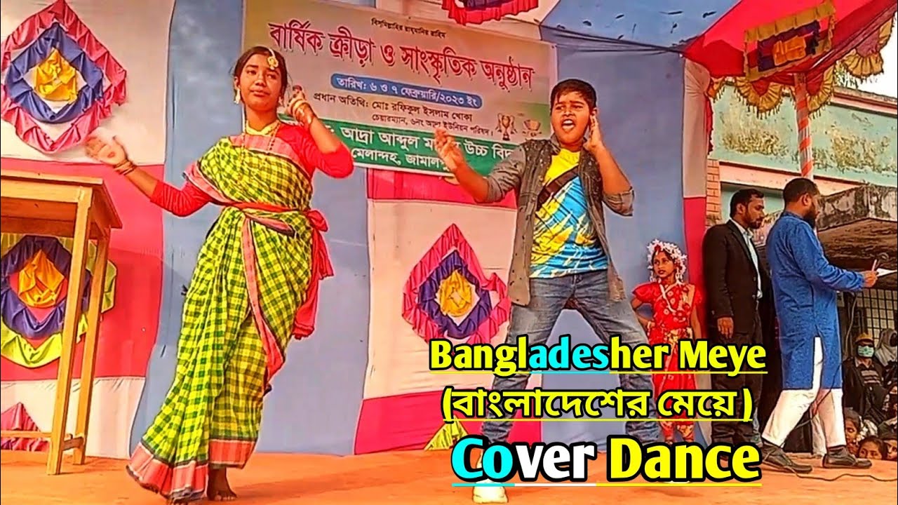 Bangladesher Meye (বাংলাদেশের মেয়ে )| New Dance video|new cover dance ...