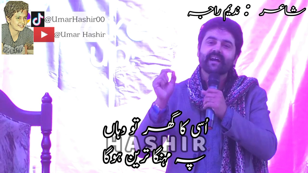 Tum Apne Betay Ka Naam Yousuf Zaroor Rakhna | Nadeem Raja Poetry ...