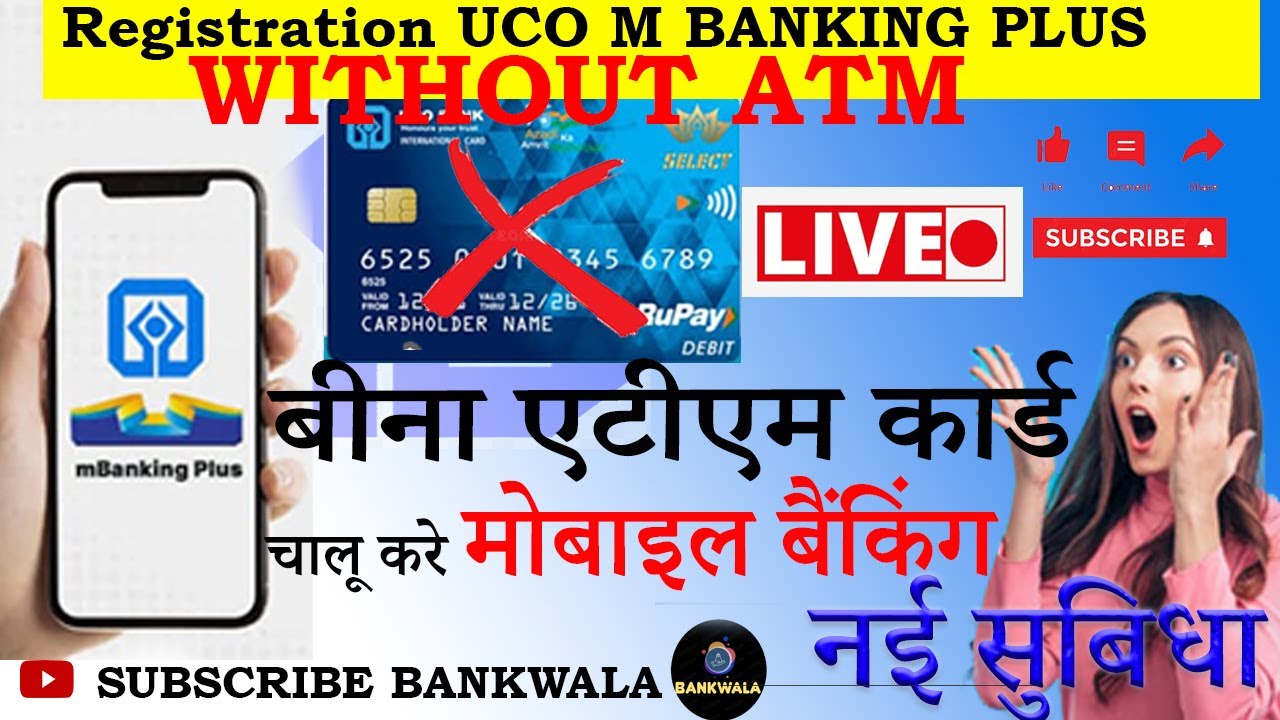 How to Register mobile banking UCO Bank||बिना एटीएम कार्ड के यूको ...