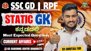 US Ssc Gd 2025 Rpf 2025 Gk Gs Five Year Plan Class In Kannada Gs ...