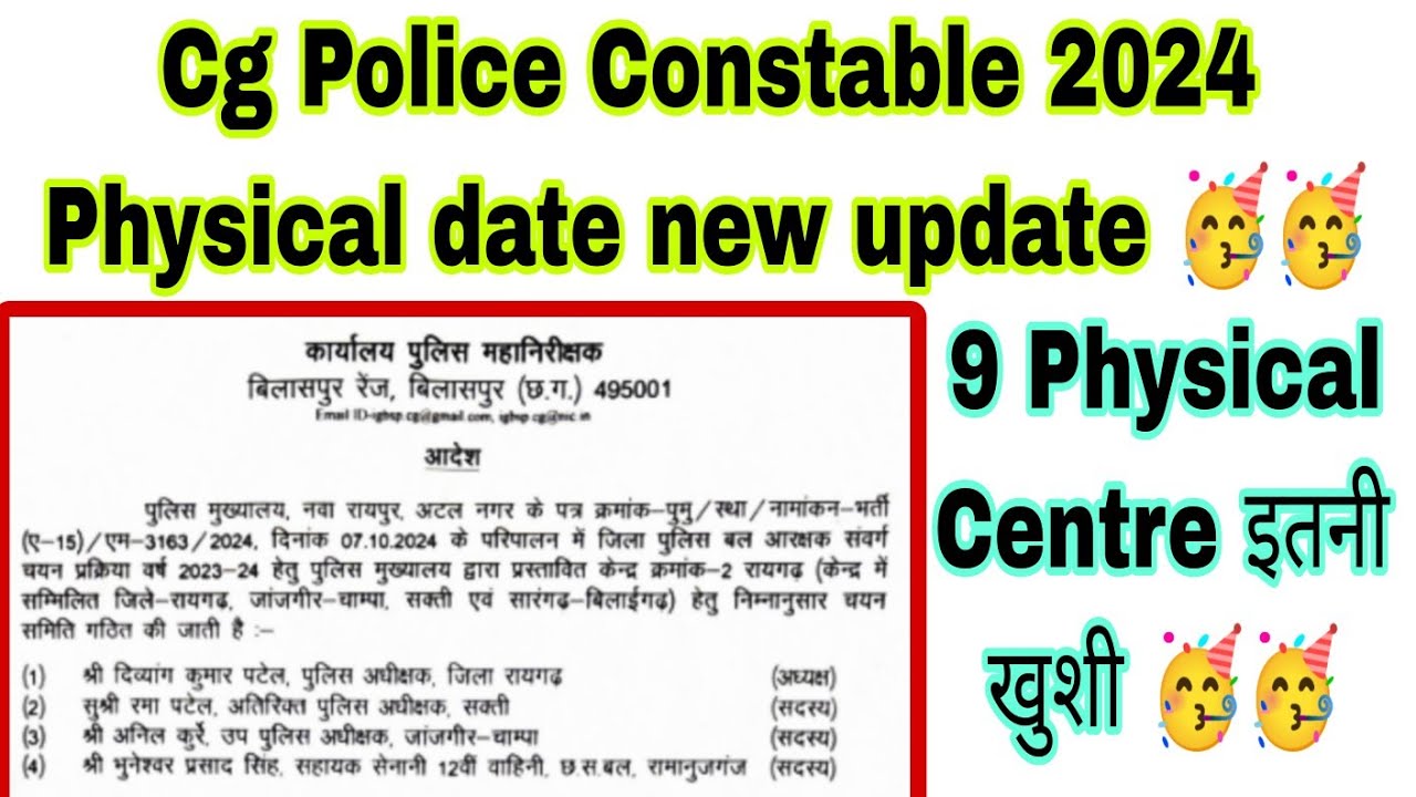 Cg Police Constable 2024 physical date🥳🥳Cg Police Constable 2024 new ...
