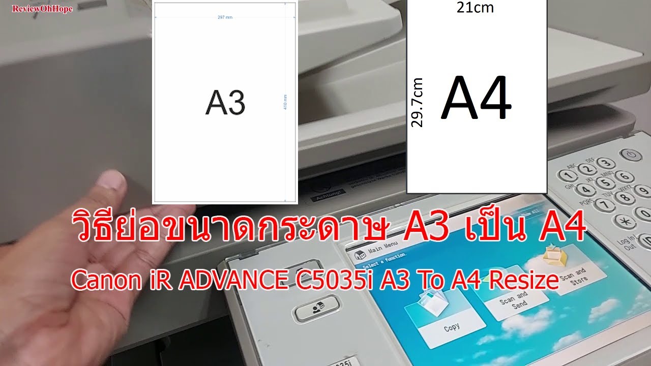 วิธีย่อกระดาษ A3 เป็น A4 Canon iR ADVANCE C5035i A3 To A4 Resize - YouTube