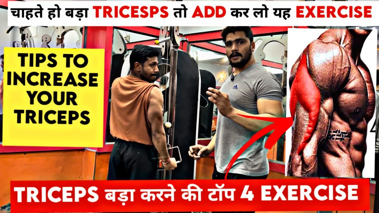 Top 4 Best Exercises To Build Triceps Muscle| Increase Triceps Muscle ...