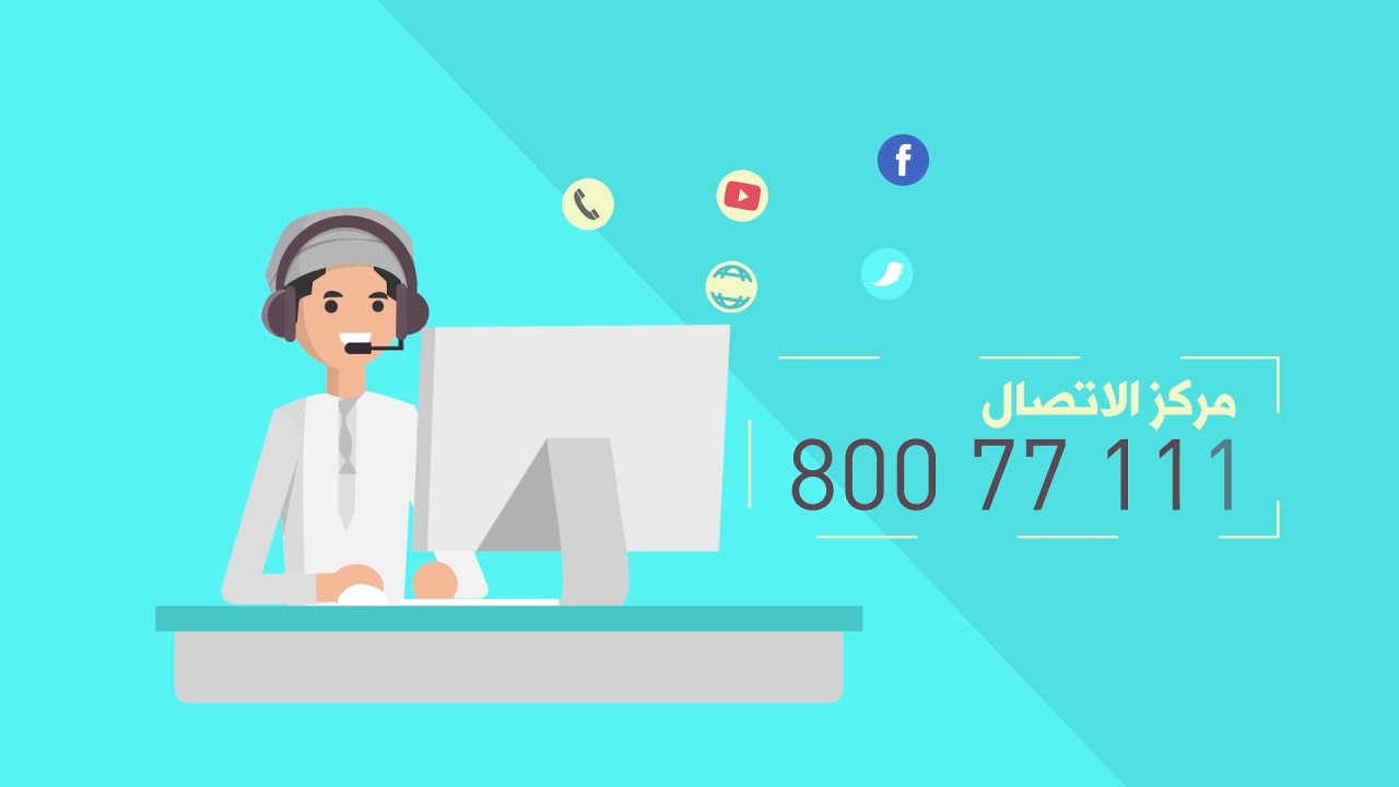 Haya Water Call Center - YouTube