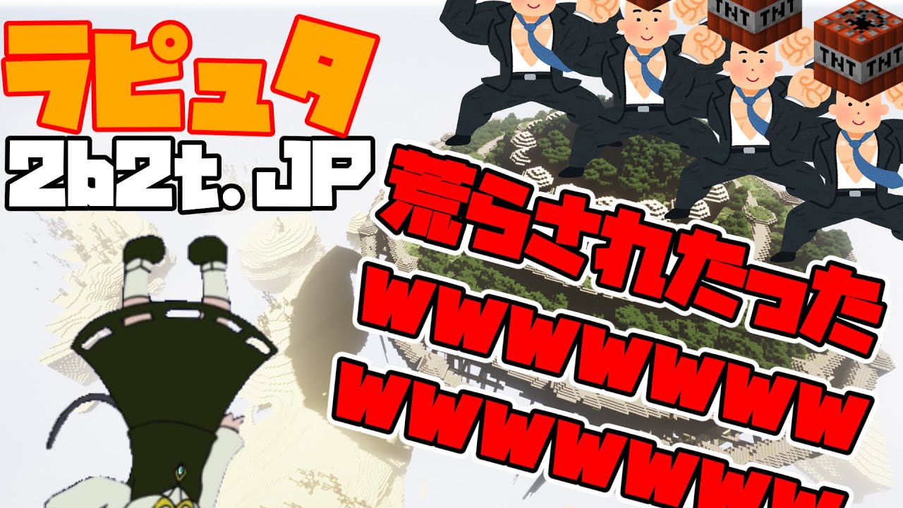 [後日譚] 超巨大建築をフルボッコにされました 💣【2b2tJP】 - YouTube