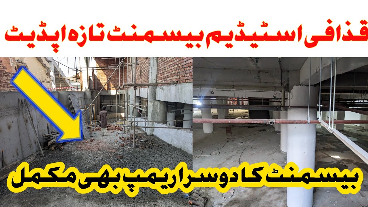Qaddafi Stadium Basement Work Update | Basement Finishing and Ramp Work ...