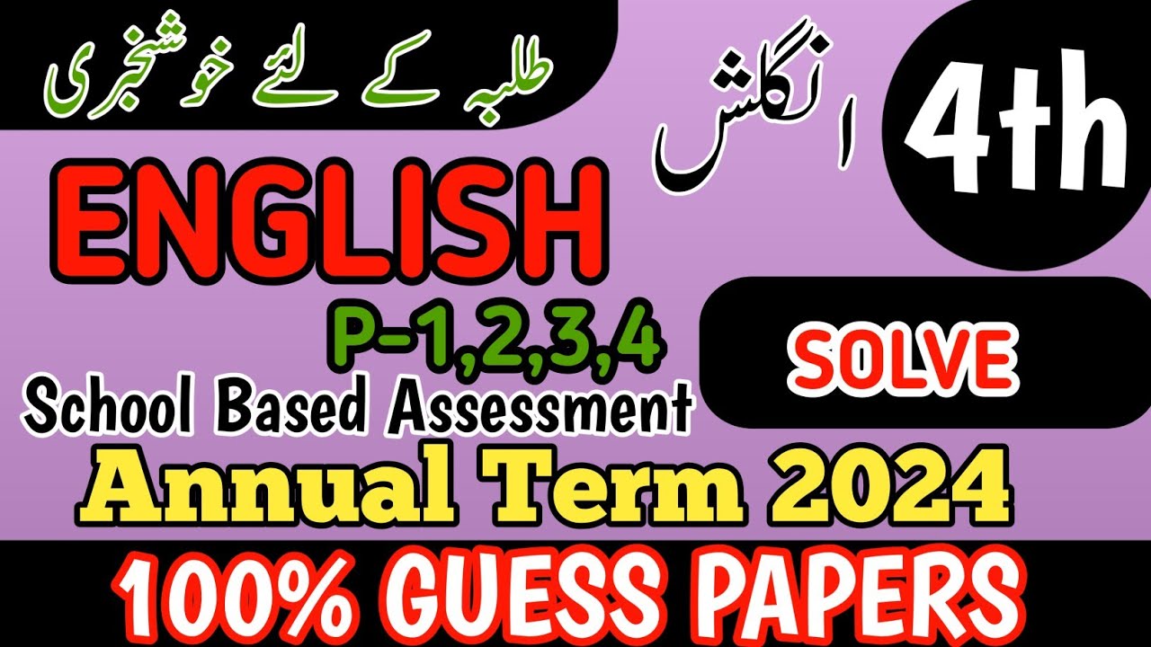 Class 4 English Annual Term Paper School Based Assessment 2024 | SBA ...