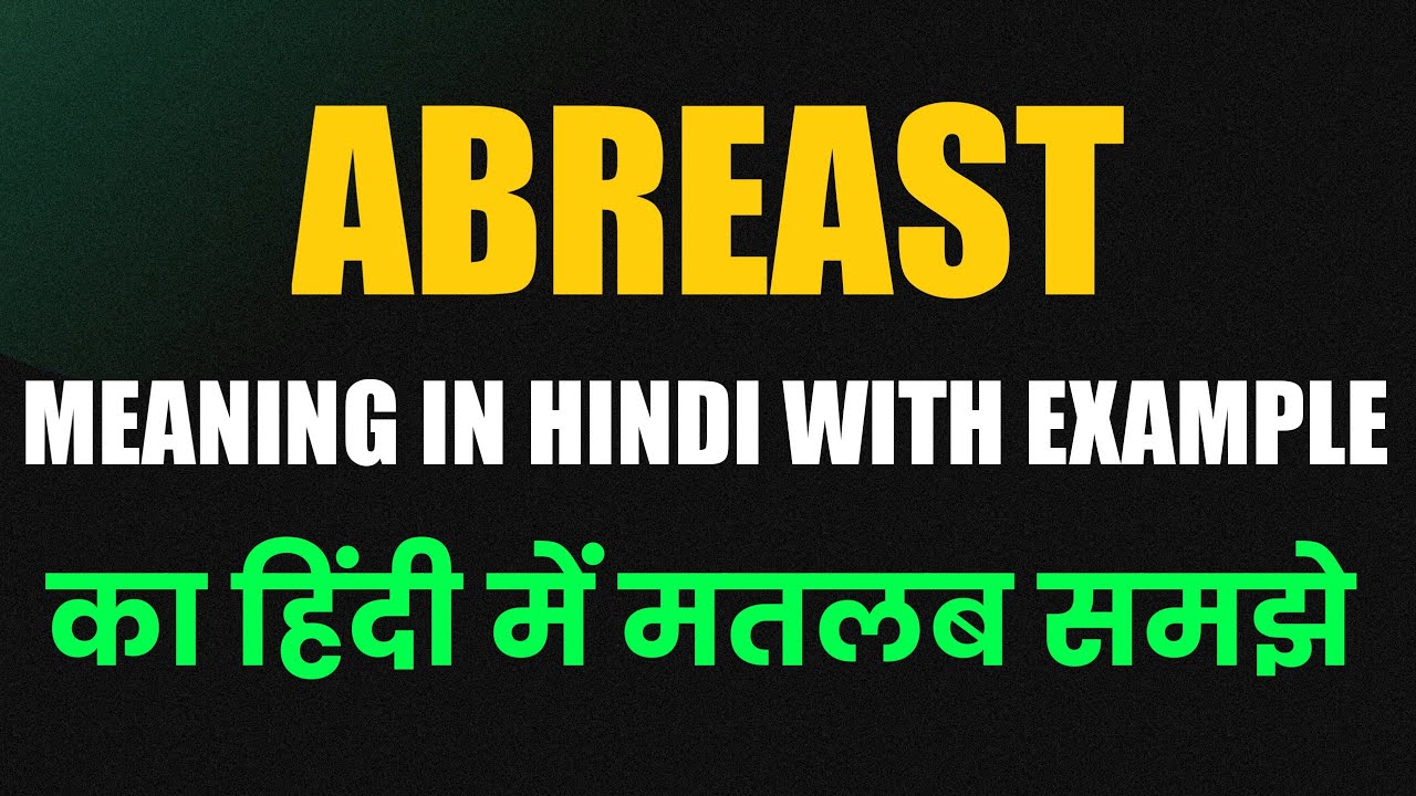 Abreast meaning in hindi | Abreast meaning in english with example ...