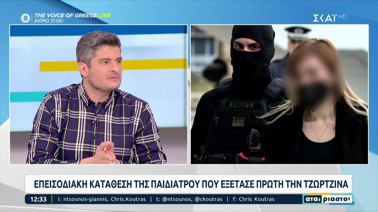 Δίκη Πισπιρίγκου: Επεισοδιακή κατάθεση της παιδιάτρου που εξέτασε πρώτη ...