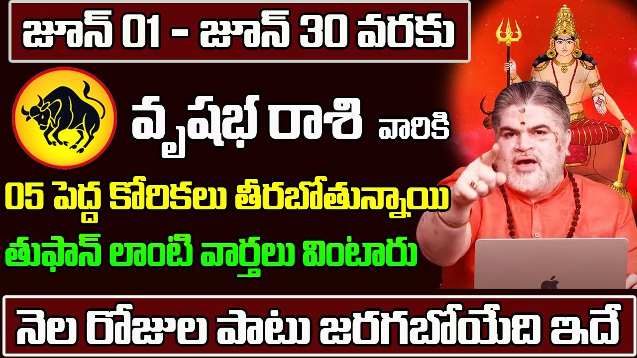 Vrishabha Rashi June Phalithalu | Vrishabha Rasi Phalalu June 2025 ...