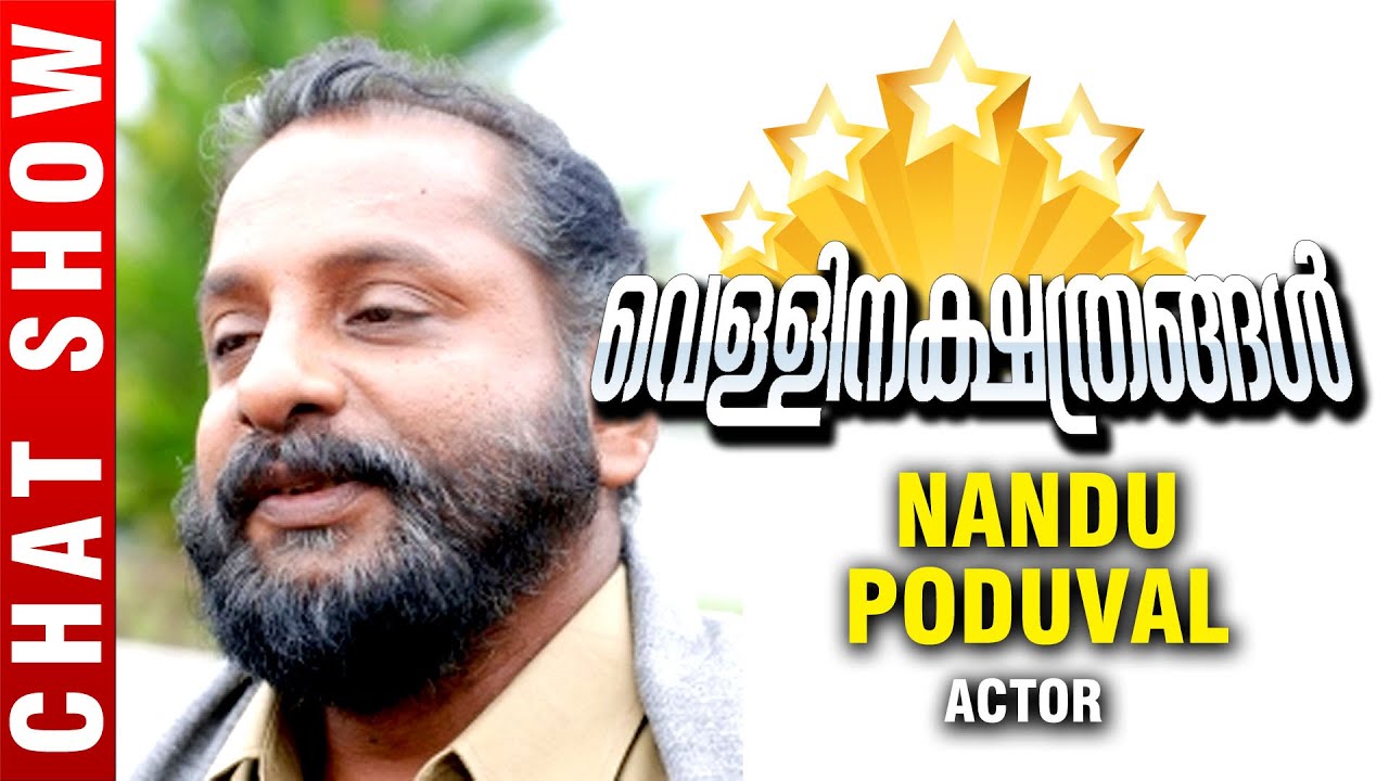 Vellinakshathrangal I Nandu Poduval (Actor) | Episode 160 - YouTube
